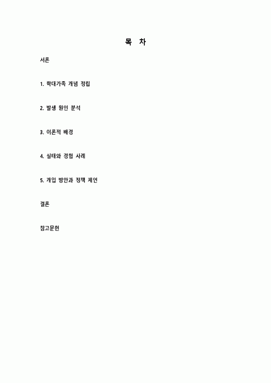 2쪽 미리보기