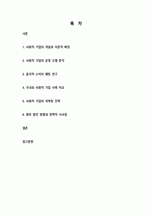 2쪽 미리보기