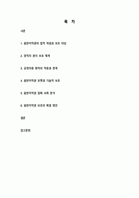 2쪽 미리보기