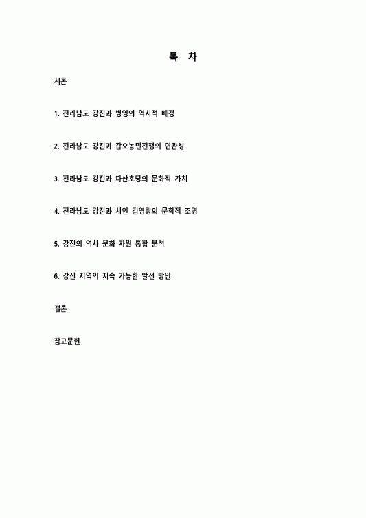 2쪽 미리보기