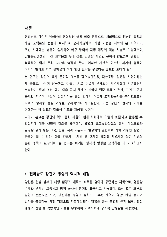 3쪽 미리보기
