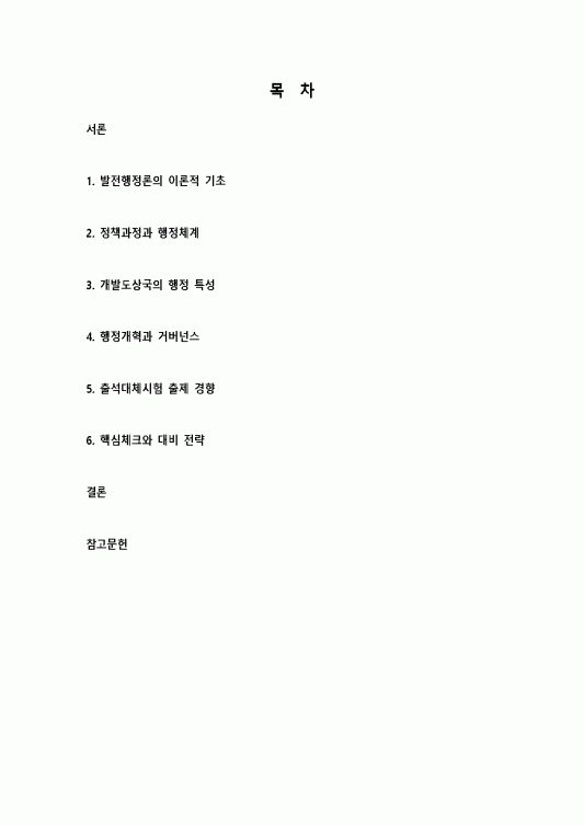 2쪽 미리보기