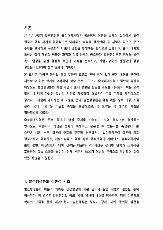 3쪽 미리보기