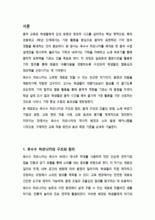 3쪽 미리보기