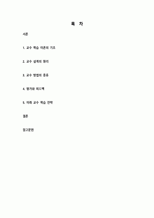 2쪽 미리보기