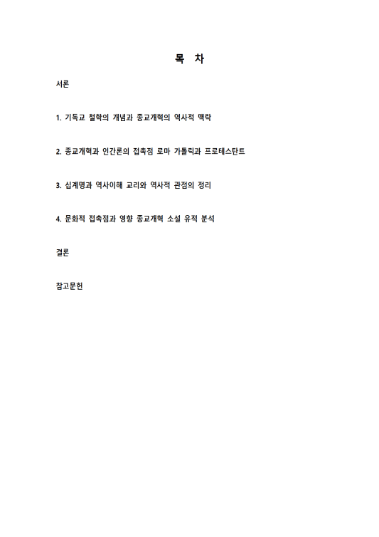 2쪽 미리보기