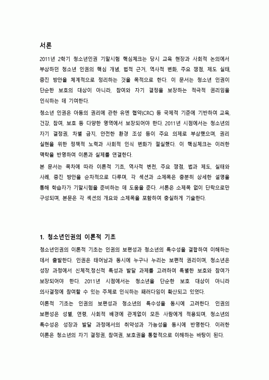 3쪽 미리보기