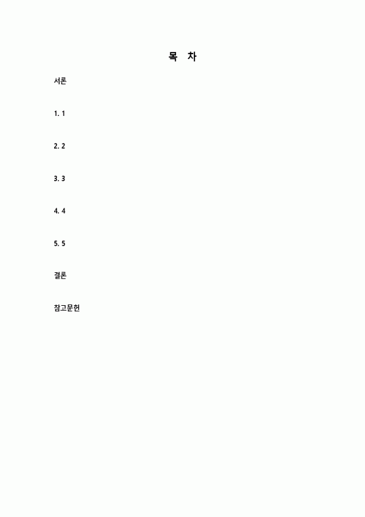 2쪽 미리보기