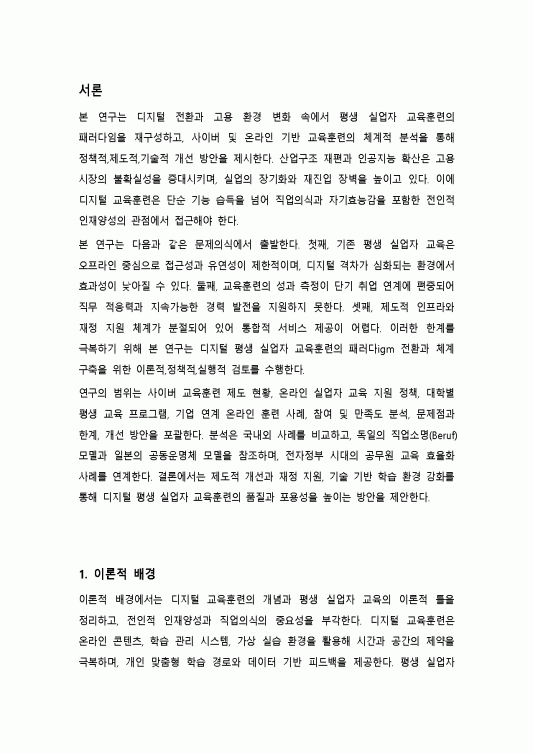 3쪽 미리보기