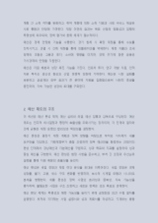 5쪽 미리보기
