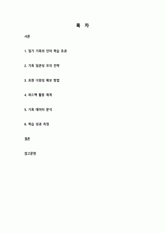 2쪽 미리보기