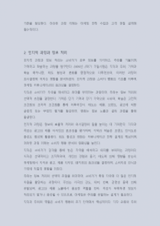 6쪽 미리보기