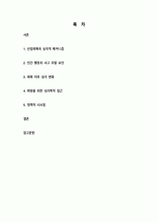 2쪽 미리보기