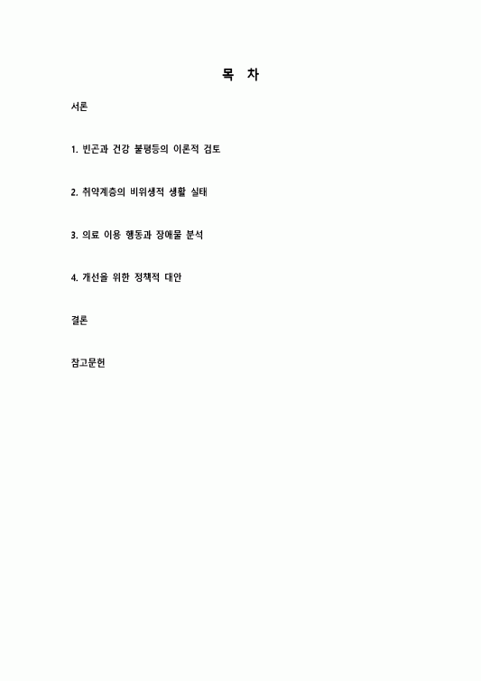 2쪽 미리보기