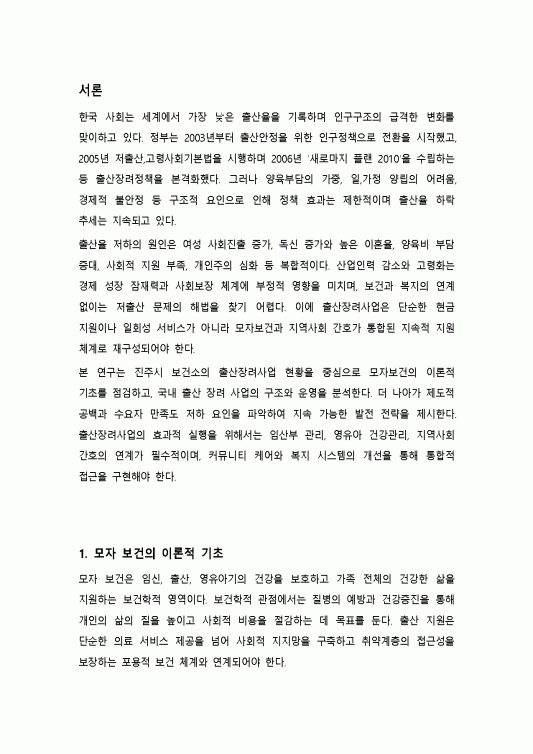 3쪽 미리보기