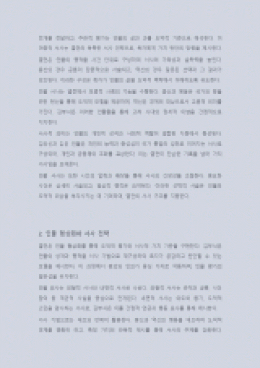 4쪽 미리보기