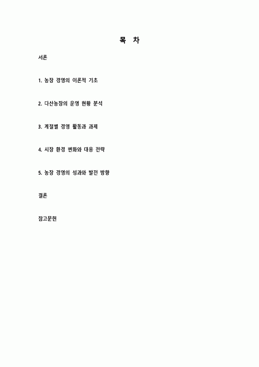 2쪽 미리보기