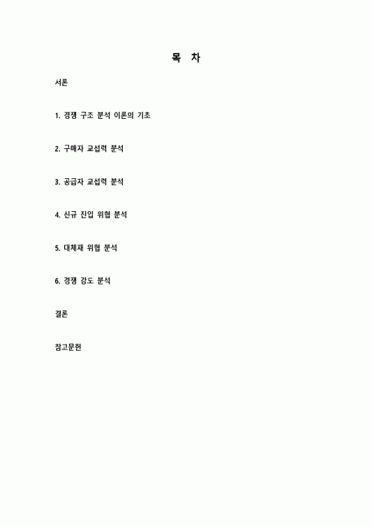 2쪽 미리보기