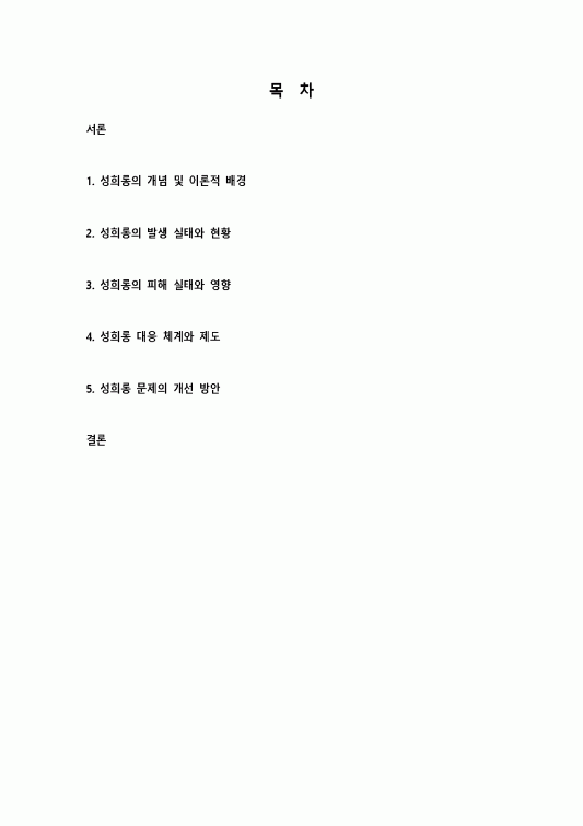 2쪽 미리보기
