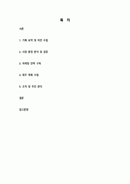 2쪽 미리보기