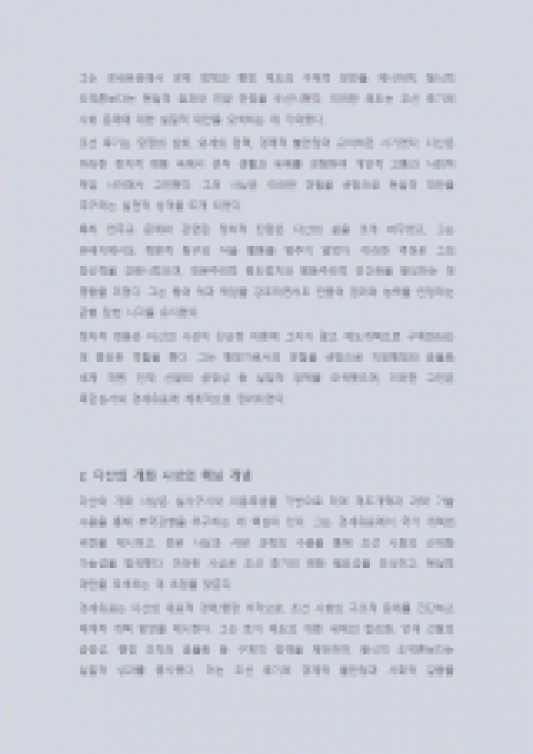 5쪽 미리보기