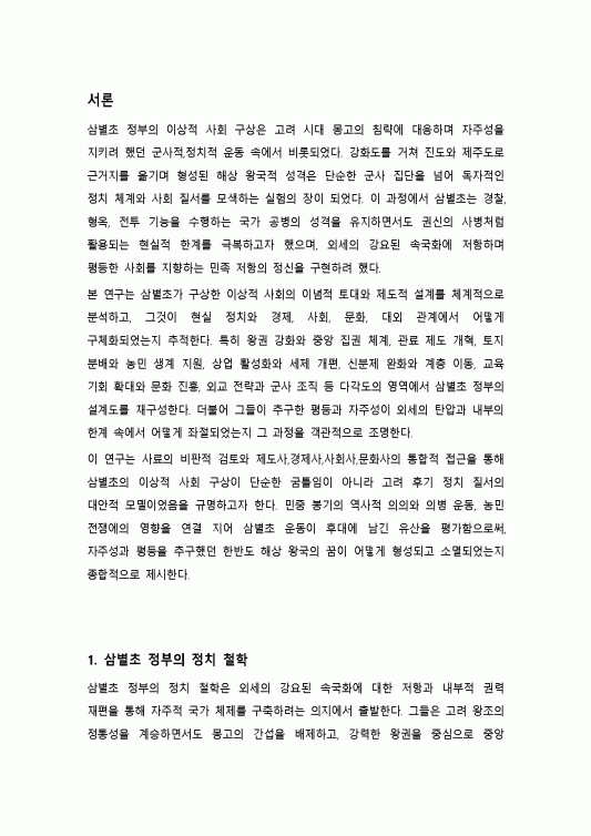3쪽 미리보기