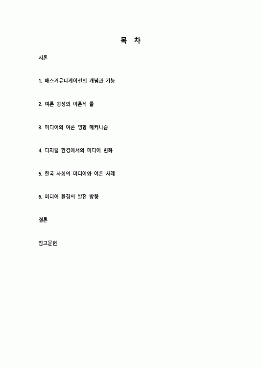 2쪽 미리보기