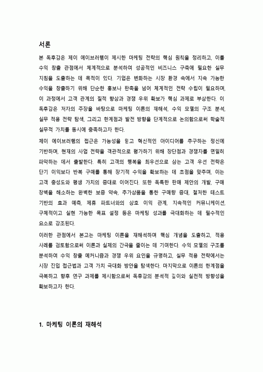 3쪽 미리보기