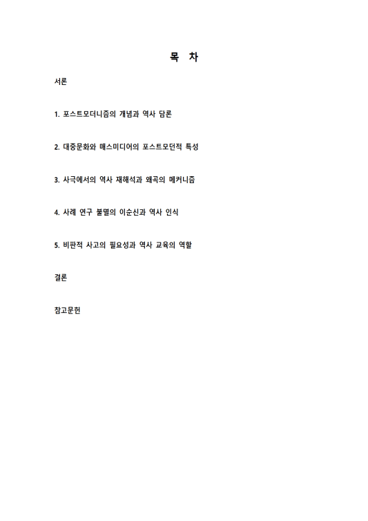 2쪽 미리보기