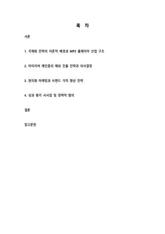 2쪽 미리보기