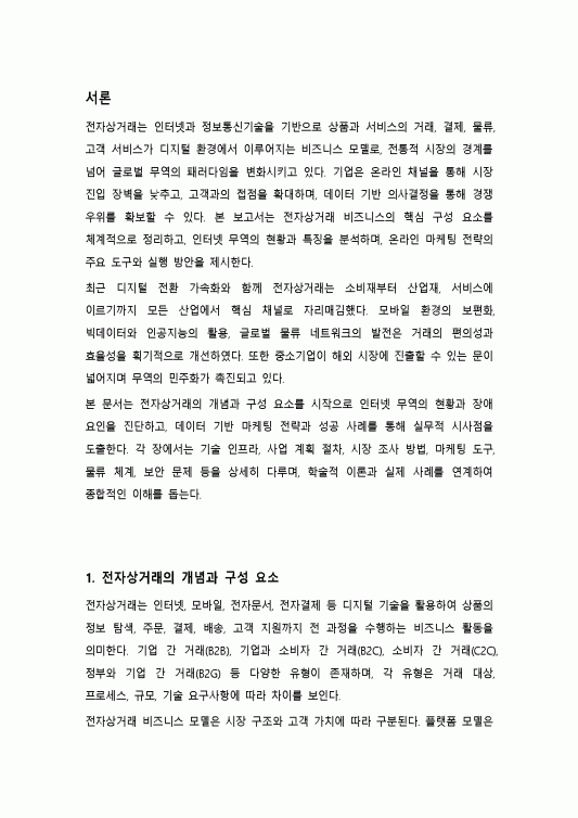 3쪽 미리보기