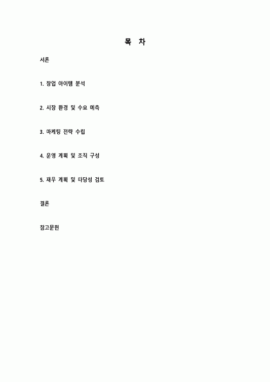 2쪽 미리보기