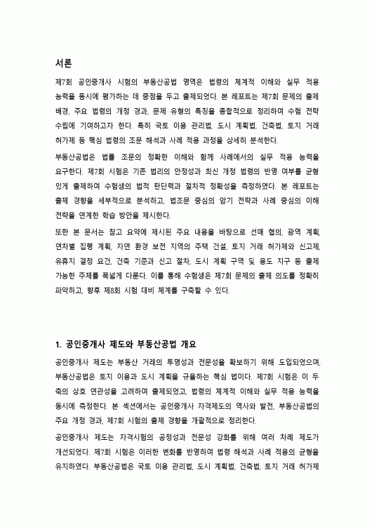 3쪽 미리보기