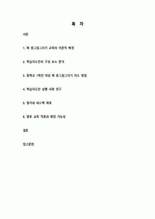 2쪽 미리보기