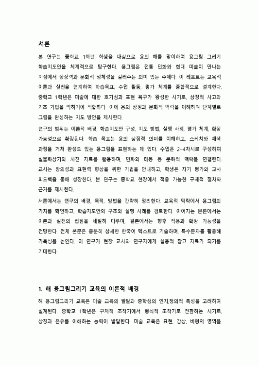 3쪽 미리보기