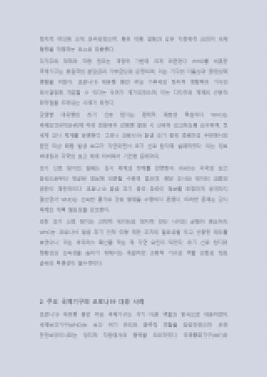 5쪽 미리보기