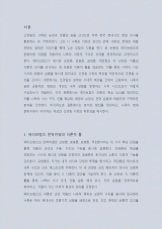 3쪽 미리보기