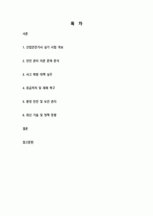 2쪽 미리보기