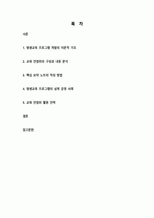 2쪽 미리보기