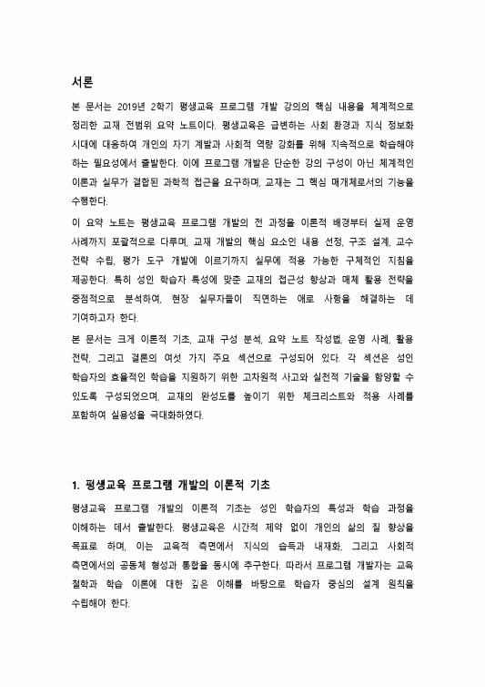 3쪽 미리보기