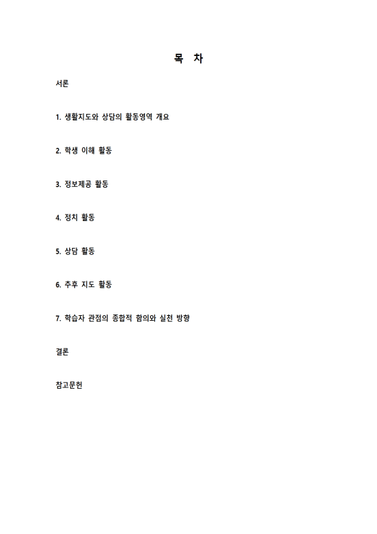 2쪽 미리보기