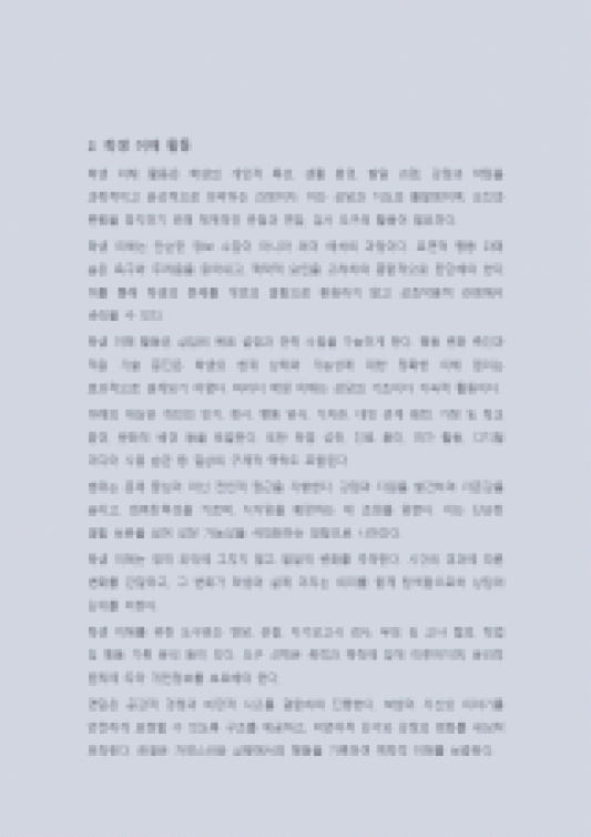 5쪽 미리보기