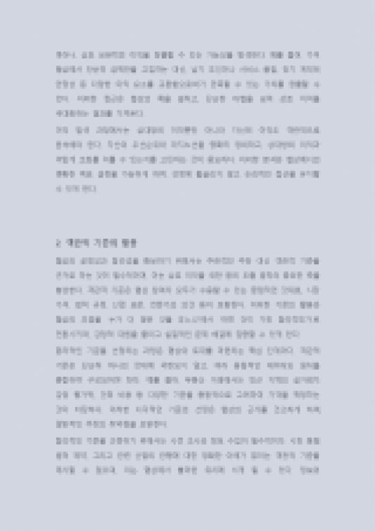 5쪽 미리보기