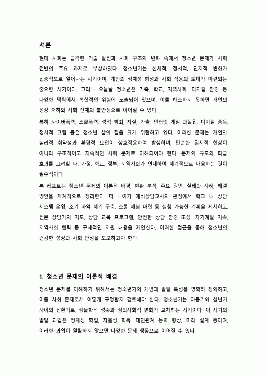 3쪽 미리보기