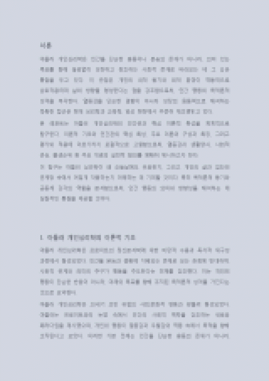 3쪽 미리보기