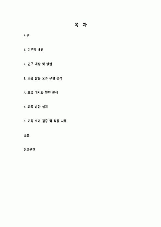 2쪽 미리보기