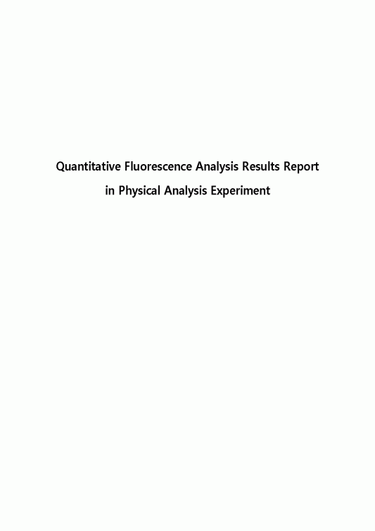 Quantitative Fluorescence Analysis Results Report in Physical Analysis Experiment