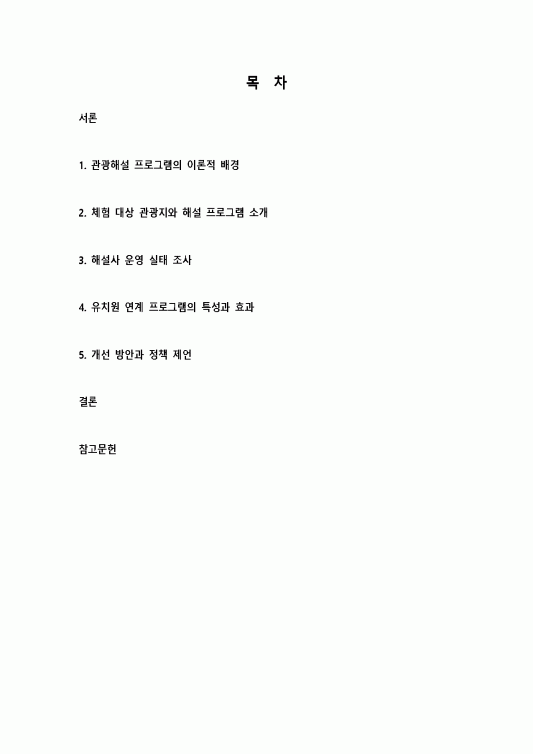 2쪽 미리보기