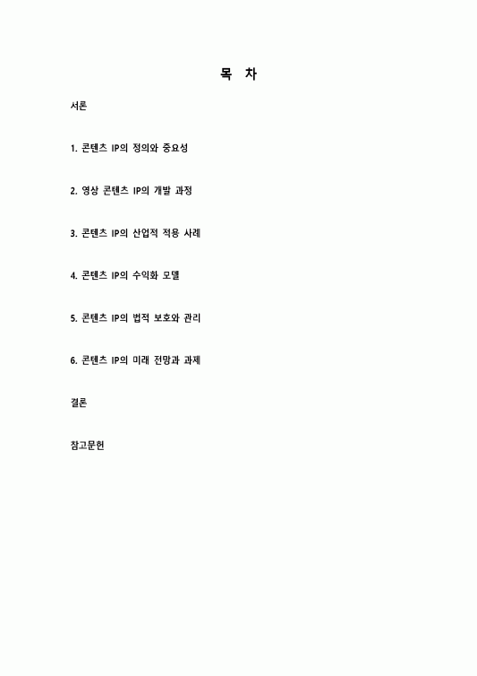 2쪽 미리보기