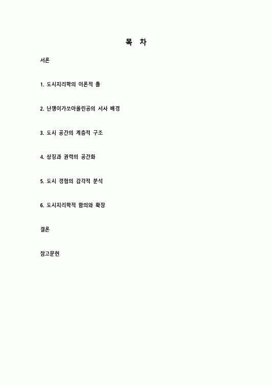 2쪽 미리보기